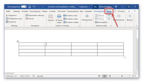 Как удалить строку столбец или ячейку в таблице в ворде