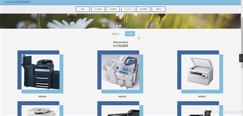Flask毕设办公用品在线销售系统（论文程序） Csdn博客