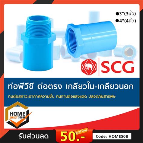 ข้อต่อตรงpvc3นิ้ว ถูกที่สุด พร้อมโปรโมชั่น เม ย 2025 Biggoเช็คราคาง่ายๆ