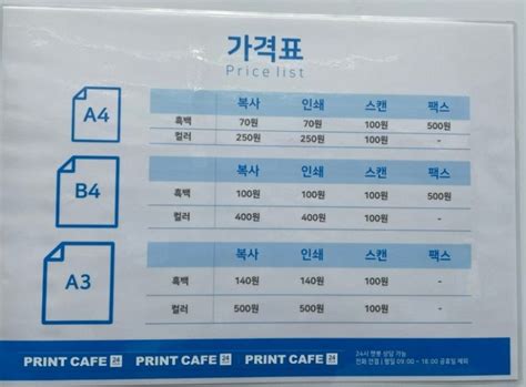 프린트카페컬러인쇄스캔복사팩스까지 다된다 네이버 블로그