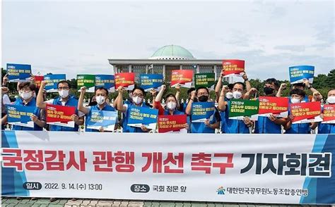 현장에서 끝없는 국감 자료요구 갑질에 멍드는 공무원 아주경제