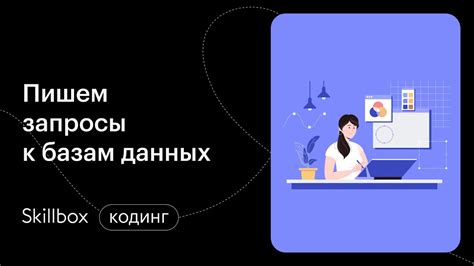 Как стать Sql программистом Интенсив по Sql Youtube