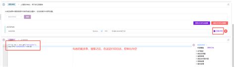 Bug 接口测试，提取的参数，在后置脚本中获取不到。 · Issue 10797 · Meterspheremetersphere