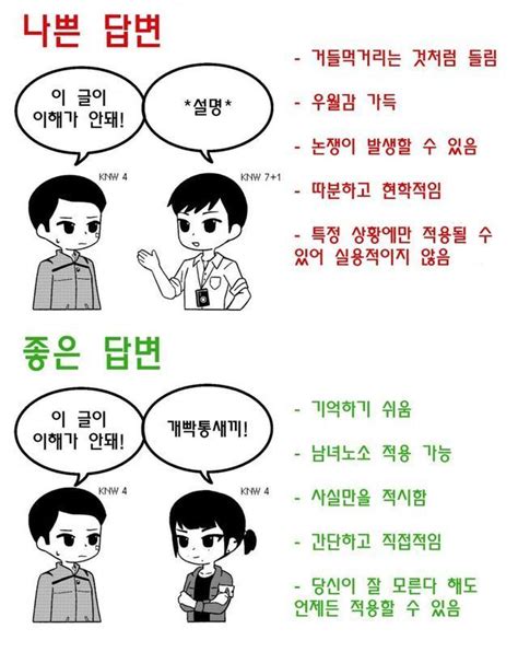 웃긴 밈 유머 재미있는 유머
