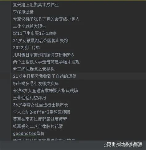 Python：六步教会你使用python爬虫爬取数据pycharm爬虫教程 Csdn博客