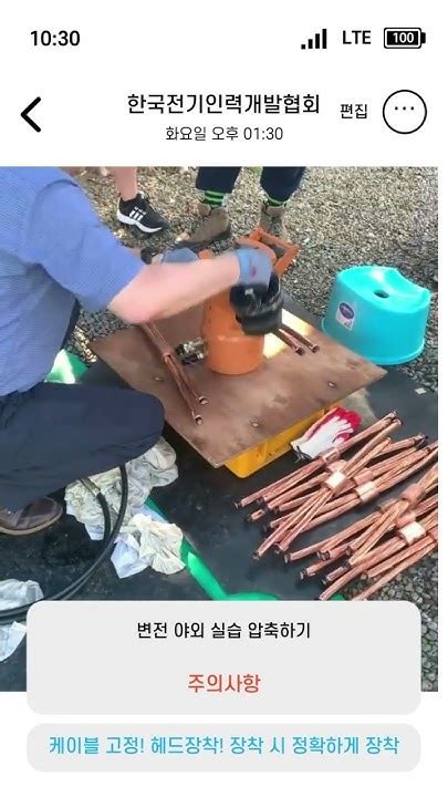 변전전기원 교육 교육연계 무료교육에서 취업까지 가공배전 전기외선 전기기능사 전기자격증 외선공사 활선 배전담당 한전배전 전기공사