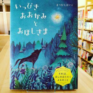 本屋 象の旅 横浜阪東橋の新刊書店
