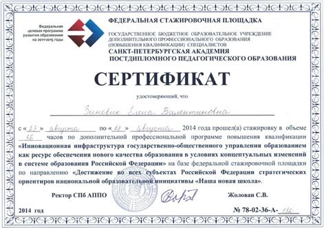 Шаблоны Сертификат о прохождении стажировки 20 фото