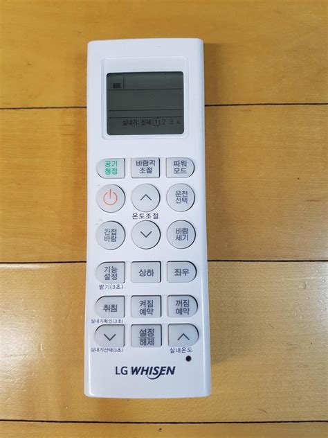 Lg에어컨 리모콘 헬로마켓