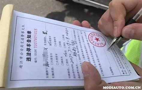 违停扣多少分罚款多少钱全国各地违章停车罚100还是200 无敌电动
