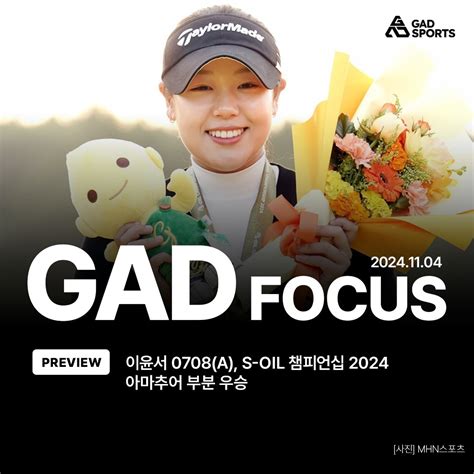지애드스포츠 📰gad Focus 20250214 안녕하세요🤗 지애드스포츠 관련 소식을 전해드리는 Gad Focus