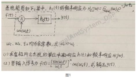 信号与系统与数字信号处理丹梅老师公众号笔记丹梅 信号与系统 Csdn博客