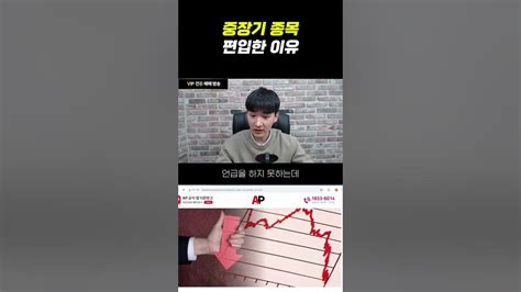 중장기 종목 편입한 이유 Youtube