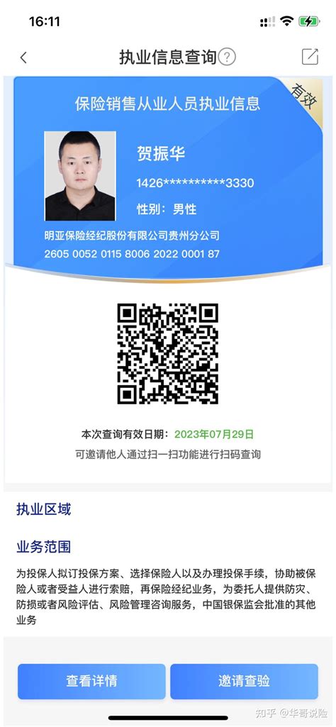 如何去的深入了解你的保险经纪人 知乎