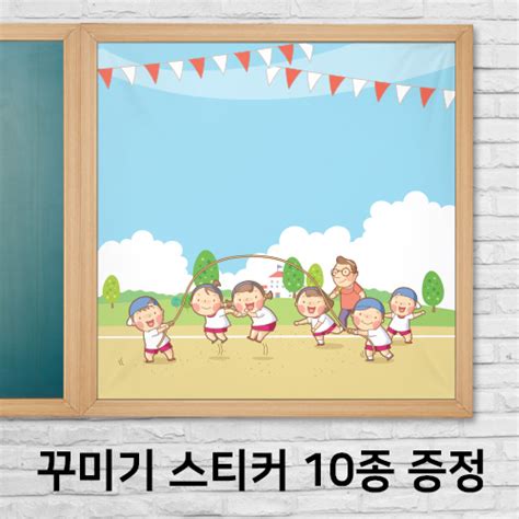 환경미화 현수막 17 운동회 앞판 학급운영 교육을품은쇼핑 티팡