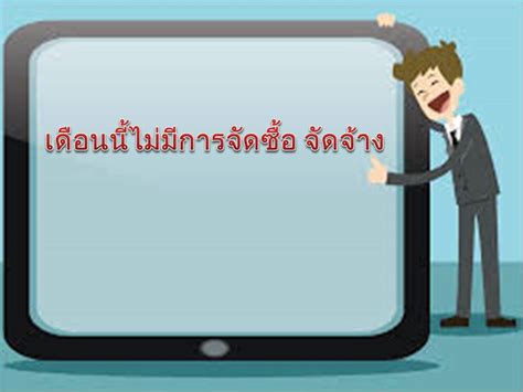 สพป จันทบุรี เขต 1