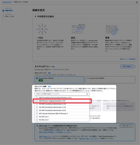 Aws Security Hub「タグ付け標準」に37の新コントロール追加！運用時の注意点と自動化のポイント｜デロイト トーマツ ウェブ