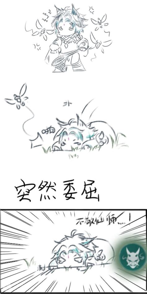 Pin By Sonzaikan On Genshin Impact Chibi Emo Art