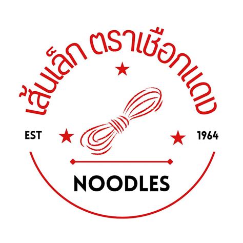 โรงก๋วยเตี๋ยวเฮียโฮ้ว บ้านโป่ง