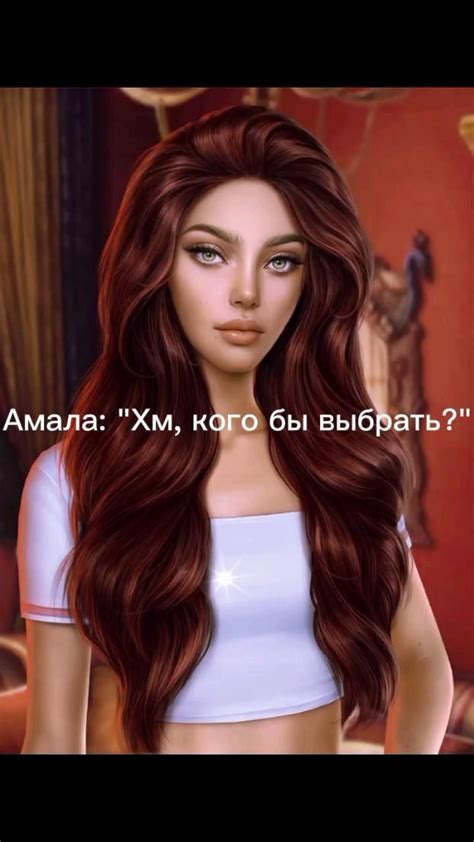 Амалочка и Рэйтан Музыкальные картинки Романтические пары Романтические моменты