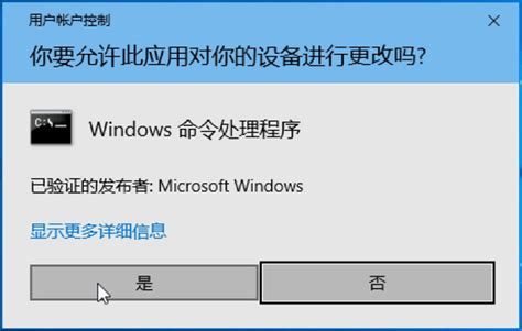 Win10提示：你要允许此应用对你的设备进行更改吗？ 知乎