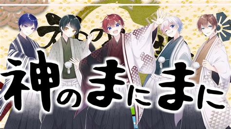 【オリジナルmv】神のまにまに【すたぽら】 Youtube