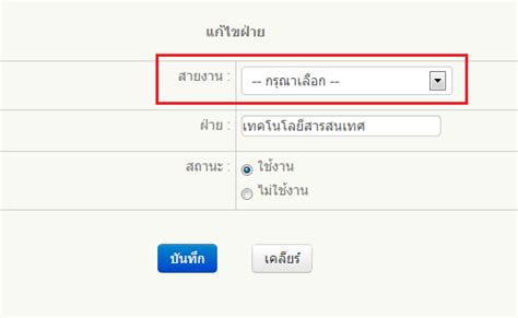 set value to dropdown list php อยากให้ dropdown list แสดงค่าที่เคยเลือก