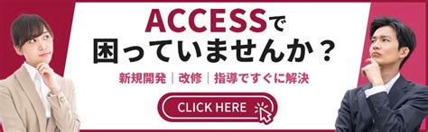 Access Vbaでテーブルを削除する方法 たすけてaccess