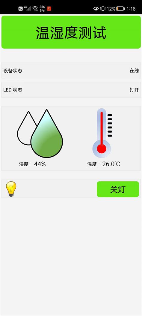 qt安卓mqtt温湿度检测（一） tankiii 博客园