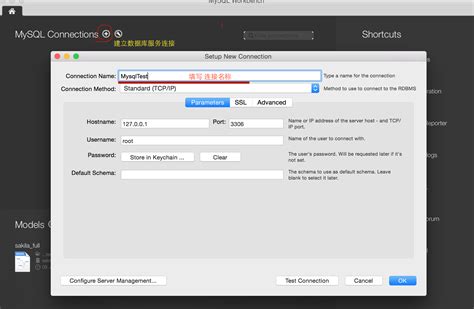 mac系统安装mysql数据库 mac上mysql只有sqs库 csdn博客