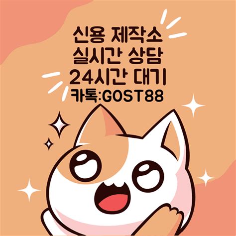 통장거래내역서위조업체「 ㅋ ㅏ톡 Gost88」등본작업전문 더희망코리아