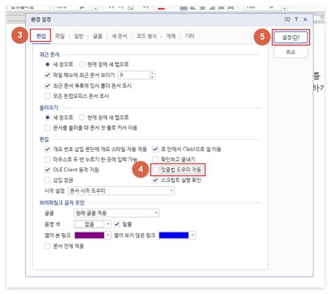 한글 2020 특수문자 입력하기 글자 겹치기 원문자 체크표시 체크된 네모 로마숫자 자간 단축키 자간 수정 하기