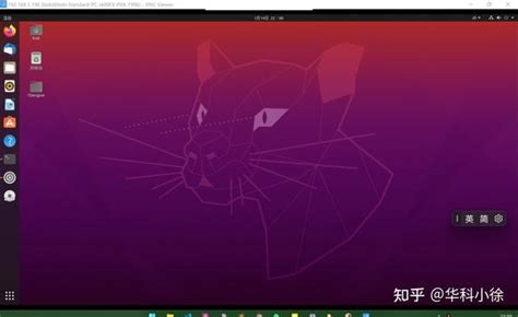 Ubuntu20 04如何开启vnc远程服务 知乎