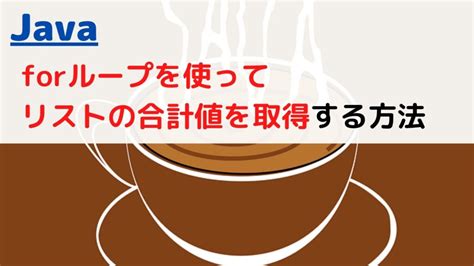 Java リストlistをカンマ区切りで結合した文字列に変換するjoin To String With Commaには？ ちょげぶろぐ