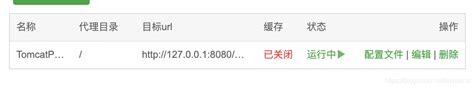 【linux教程】宝塔面板下tomcatnginx部署java Web应用，超详细！！！！！宝塔 Tomcatnginx Csdn博客