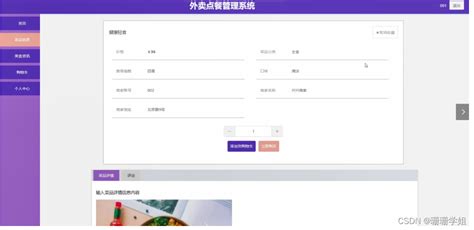 计算机毕业设计springboot外卖点餐管理系统4nd5o9【附源码 数据库 部署 lw】 午餐外卖系统数据库设计 csdn博客