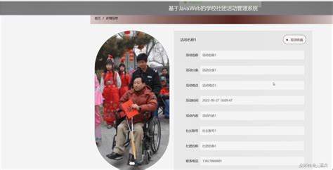 计算机毕业设计springboot学校社团活动管理系统v951y9 附源码 有关于学校的spring Boot毕设 Csdn博客