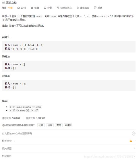 2021 05 25 Leetcode “阿里巴巴企业题库” 15 三数之和 23 合并k个升序链表 42 接雨水三数之