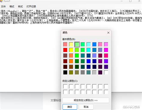 Winform基础 常用组件功能属性使用 Winform窗体、textbox 心态69的技术博客 51cto博客