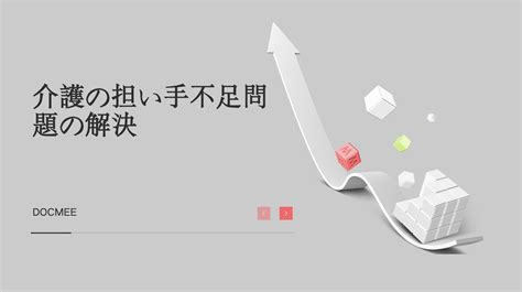 文多多aippt 一键搞定ppt