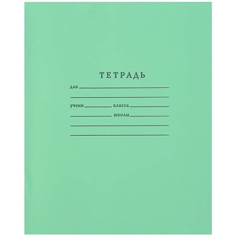 Мировые тетради Тетрадь A5 (14.8 × 21 см), листов: 12 - купить с ...