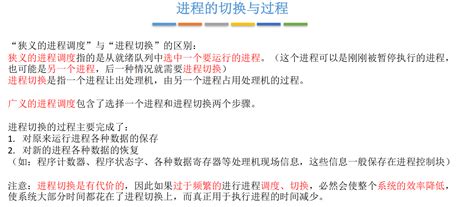 操作系统学习笔记 第三章：处理机调度与死锁（王道考研） 处理机调度与死锁实验收获与建议 csdn博客