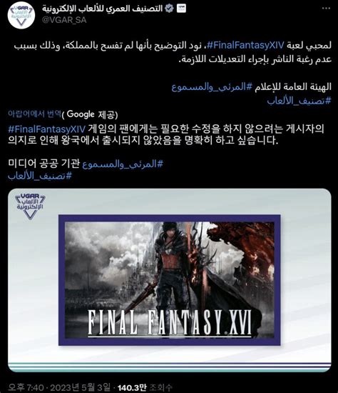 파판16 게이섹스있다는데 예구 취소해야하나 Pc 콘솔 게임 에펨코리아