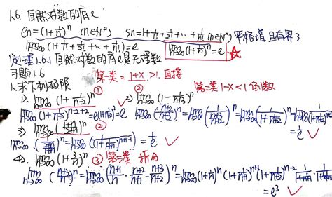 数学分析教程（中科大版）1 6课后习题 哔哩哔哩