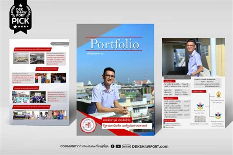 ตัวอย่าง Portfolio Ep117 เว็บสอนทำ Portfolio ที่ใหญ่ที่สุด อันดับ1