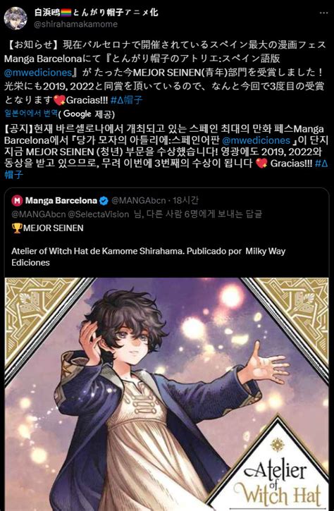 고깔모자의아틀리에 스페인 만화축제에서 3번째 수상 만화책 라노벨 도서 웹툰 정보