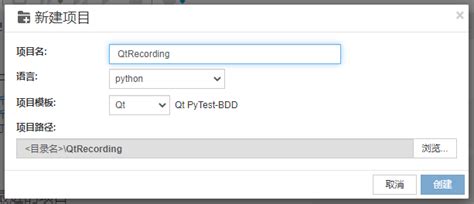 Create Test Automation Script For Qt Apps · Cuketest Help