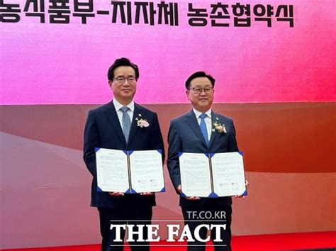 순천시 농식품부와 농촌협약 체결농촌활성화 도모 전국 기사 더팩트