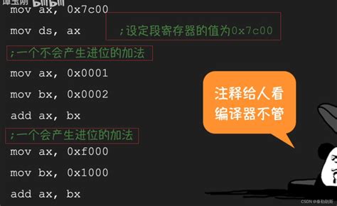 x86汇编代码学习 计算机工作原理2 csdn博客