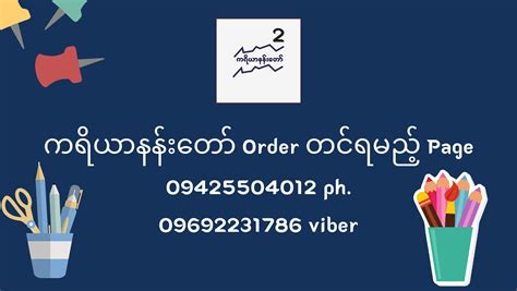 Boo Learning Resources Store A B C Work Book 1 Kkh Publishing House ကထုတ်တဲ့ မူကြိုအရွယ